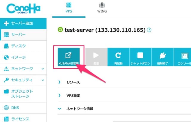 ConohaVPS & WordPressでブログを開設した後の初期設定まとめ | MERIDERI.com