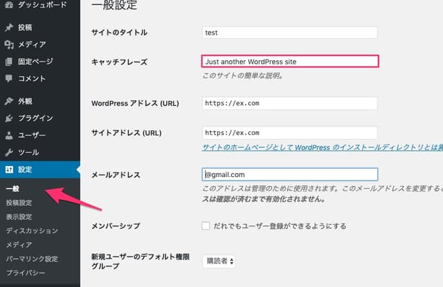 ConohaVPS & WordPressでブログを開設した後の初期設定まとめ | MERIDERI.com