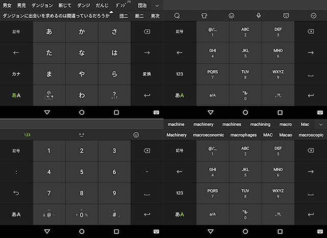FireHDの不便すぎる『Fireキーボード』を自分好みに設定してみる【外部IME有り】 | MERIDERI.com