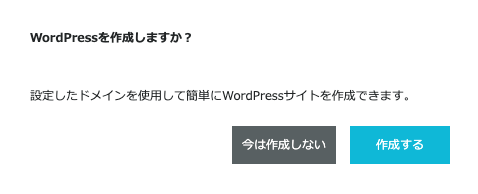 Conoha WINGでWordPressをインストール！ブログを公開するまでの全手順 | MERIDERI.com