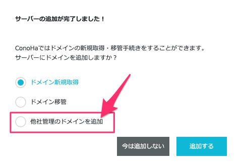 Conoha WINGでWordPressをインストール！ブログを公開するまでの全手順 | MERIDERI.com