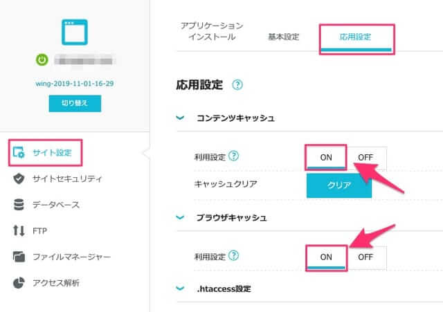 Conoha WINGでWordPressをインストール！ブログを公開するまでの全手順 | MERIDERI.com