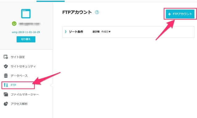 Conoha WINGでWordPressをインストール！ブログを公開するまでの全手順 | MERIDERI.com