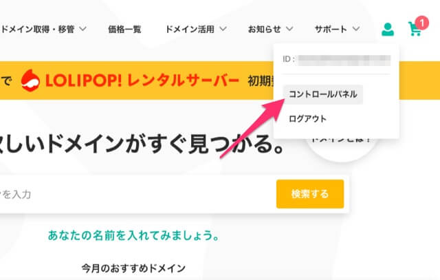 Conoha WINGでWordPressをインストール！ブログを公開するまでの全手順 | MERIDERI.com